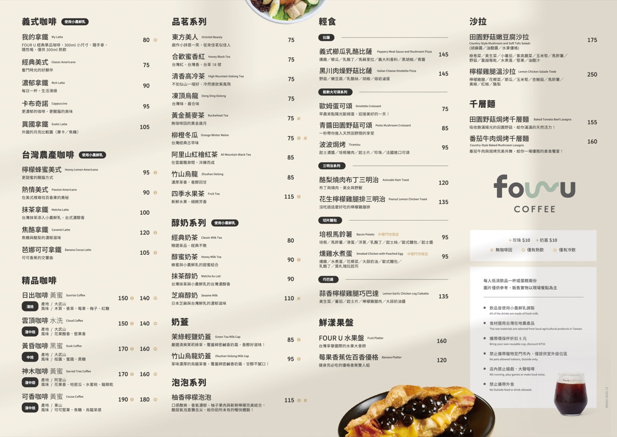 【FOUR U Coffee】高雄文青質感咖啡廳推薦，手作四吋蛋糕甜點與健康輕食，高雄下午茶聚會餐廳首選！ – 達浪的日常手札